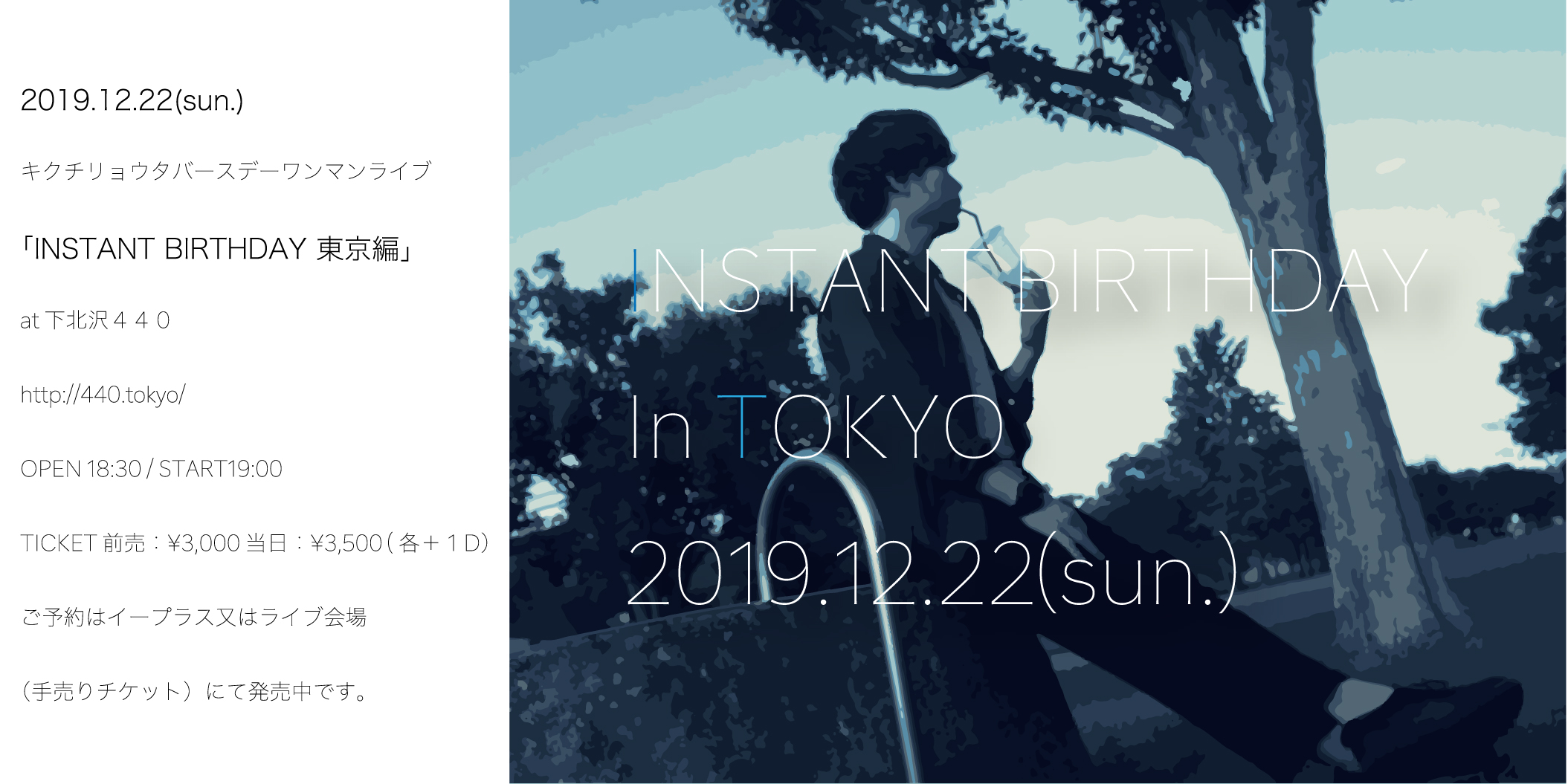 INSTANT-BIRTHDAY-テンプレ_アートボード-1 – RyotaKikuchi OfficialWebsite